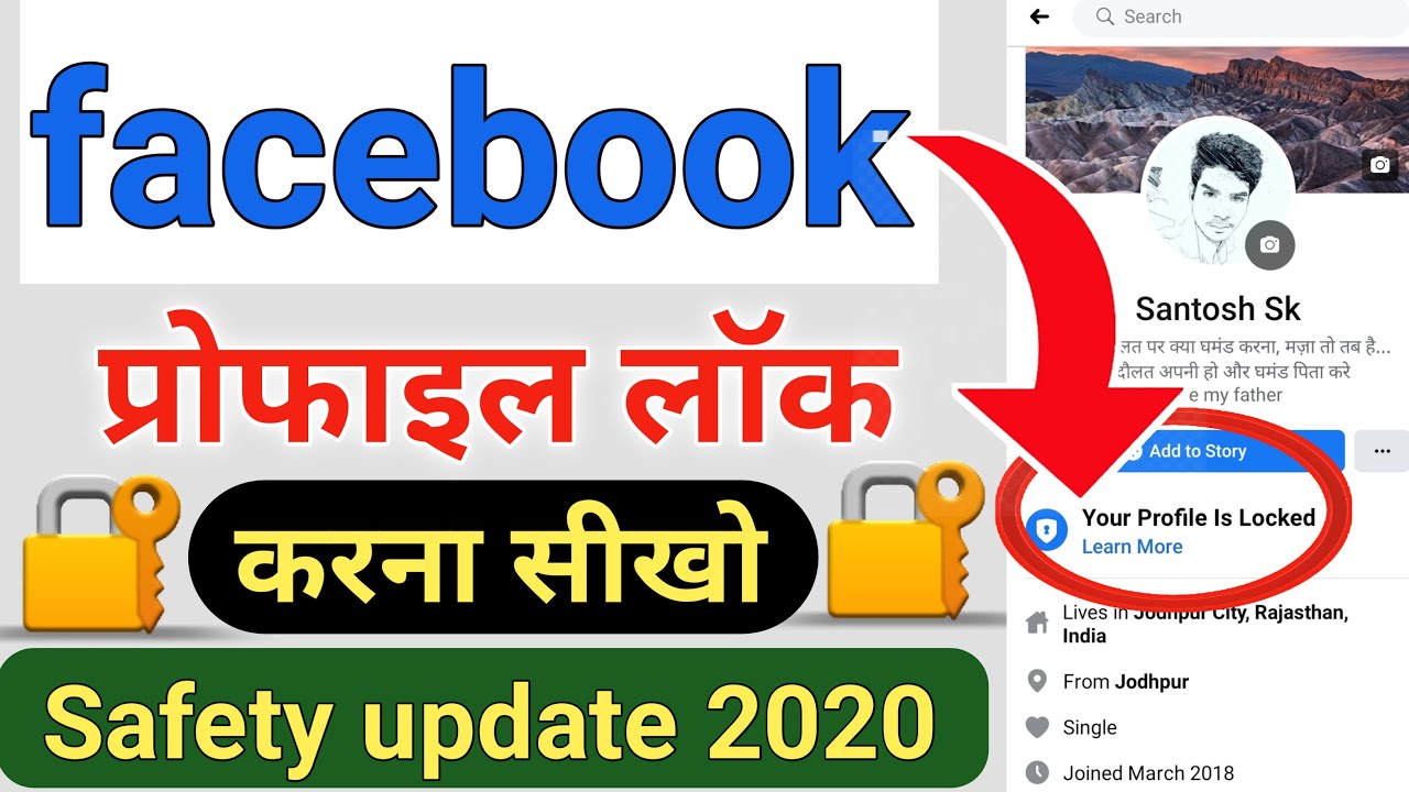 How To Locked Facebook Profile 2020 || Facebook Profile Lock || Locked ...
