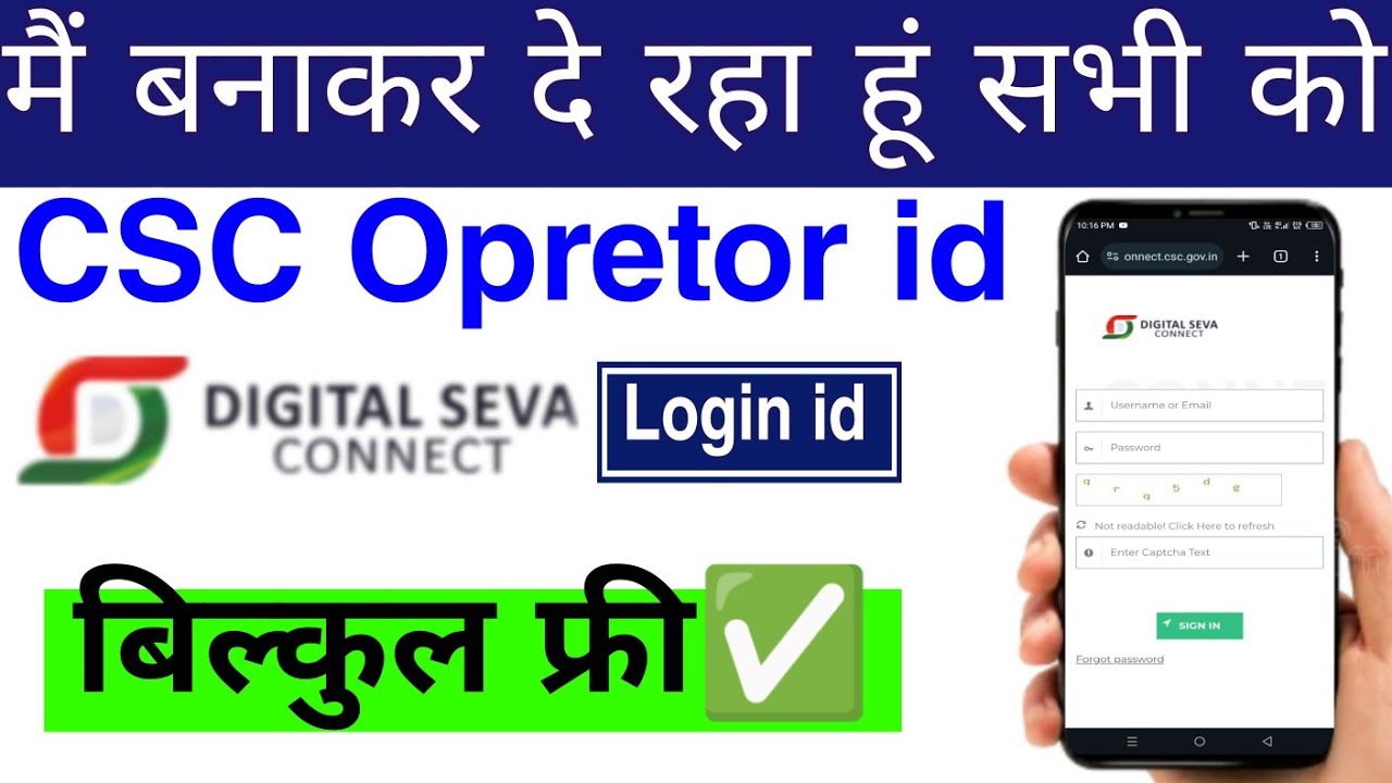 Digital seva connect id kese banwaye. CSC Opretor. CSC Opretor id kese banaye. CSC ID kese Le ...