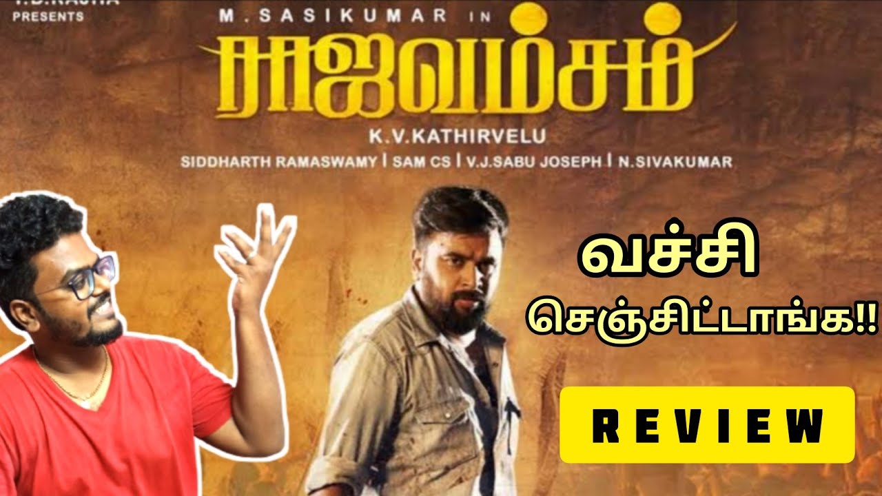 Rajavamsam Review | Rajavamsam Movie Review Tamil | Sasi Kumar | K V ...