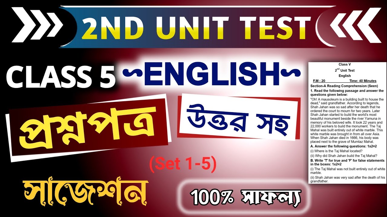 class 5 english second unit test question paper | class 5 ingraji 2nd ...