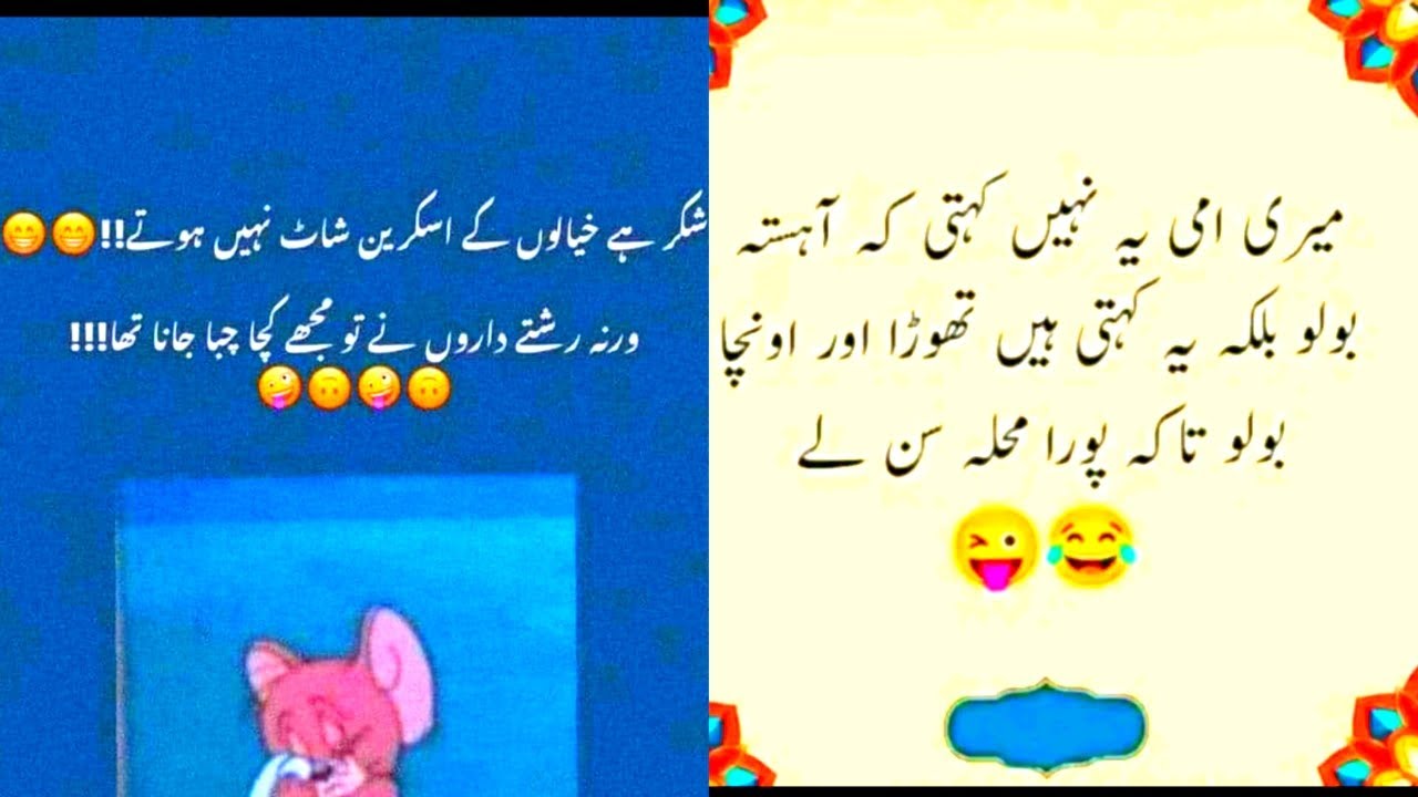 Urdu jokes|latifay|Fun and laugh - YouTube