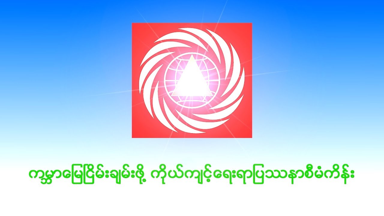 Step By Step Pre Exam World-PEC Myanmar 2019 - YouTube
