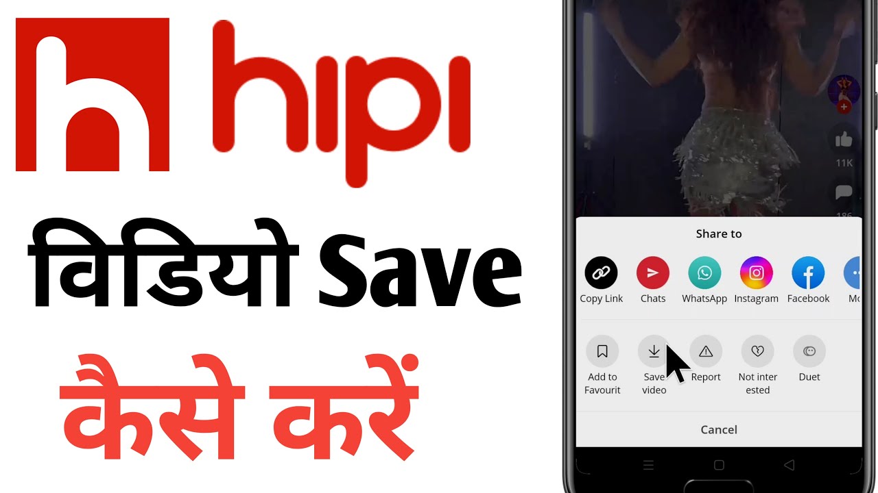 Hipi App Par Video save kaise kare ! Hipi par reels Download kaise kare ...