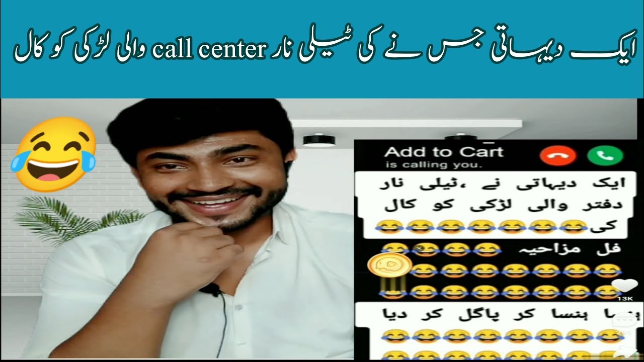 reaction on prank call|funny call recording|funny call telenor - YouTube
