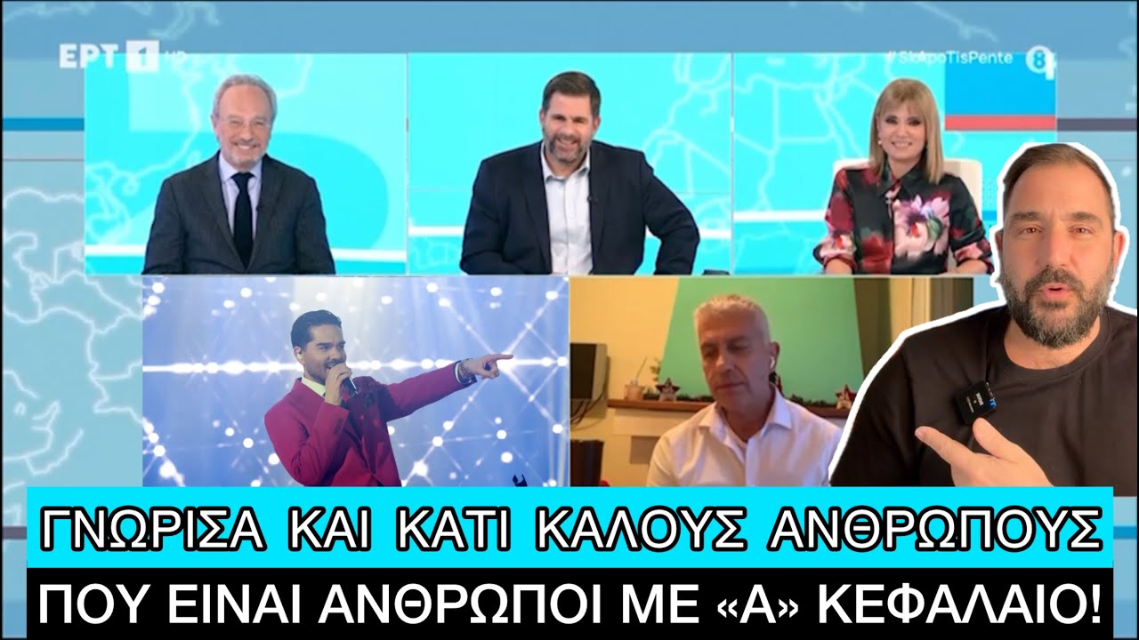 Στον Μάστορα έκοψε πίτα η Αστυνομία, τους είπε και «ευχαριστώ» που τον ...