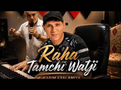 Karim L3alamiya FT Yahya Nuri - Raha Tamchi Watji - كريم العالمية يحيى نوري راها تمشي وتجي