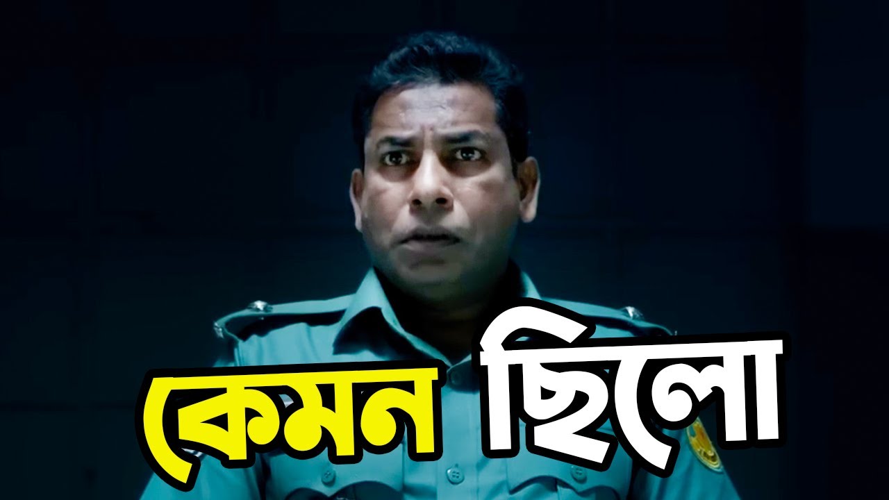 Mohanagar 2 এর Trailer কেমন ছিলো Mosharraf Karim | মহানগর ২ | Web ...