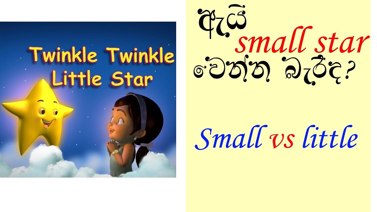 Small Vs Little Simple English YouTube small-vs-little-simple-english-youtube