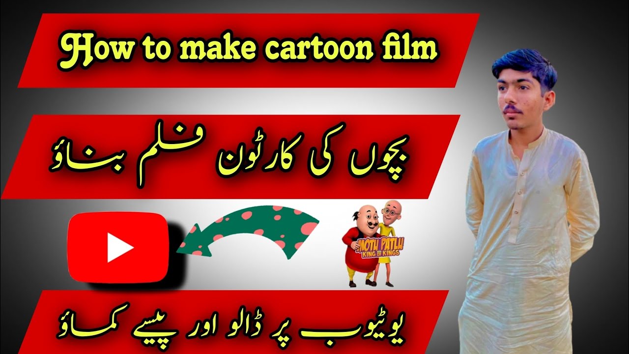 How to make cartoon film||make cartoon film with AI Tool for kide ...