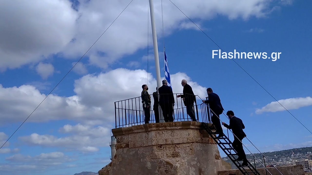 Εκδηλώσεις Ένωσης Ελλαδας και Κρήτης: Έπαρση σημαιας - YouTube