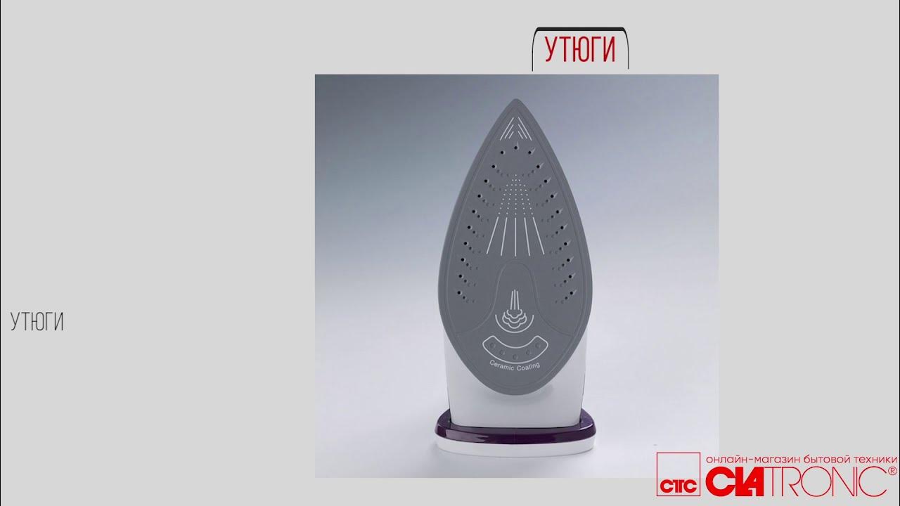 Отпариватели и паровые утюги - YouTube