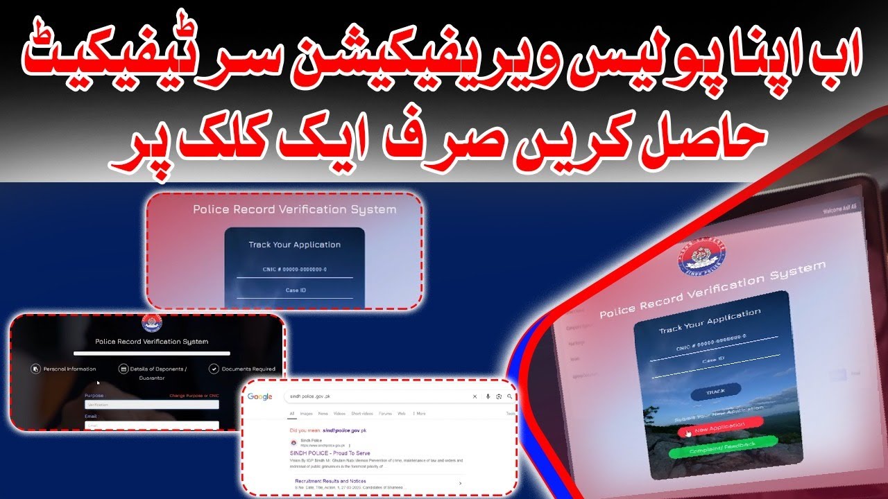 Need a Police Verification Certificate? Here’s How to Get It | Sindh ...