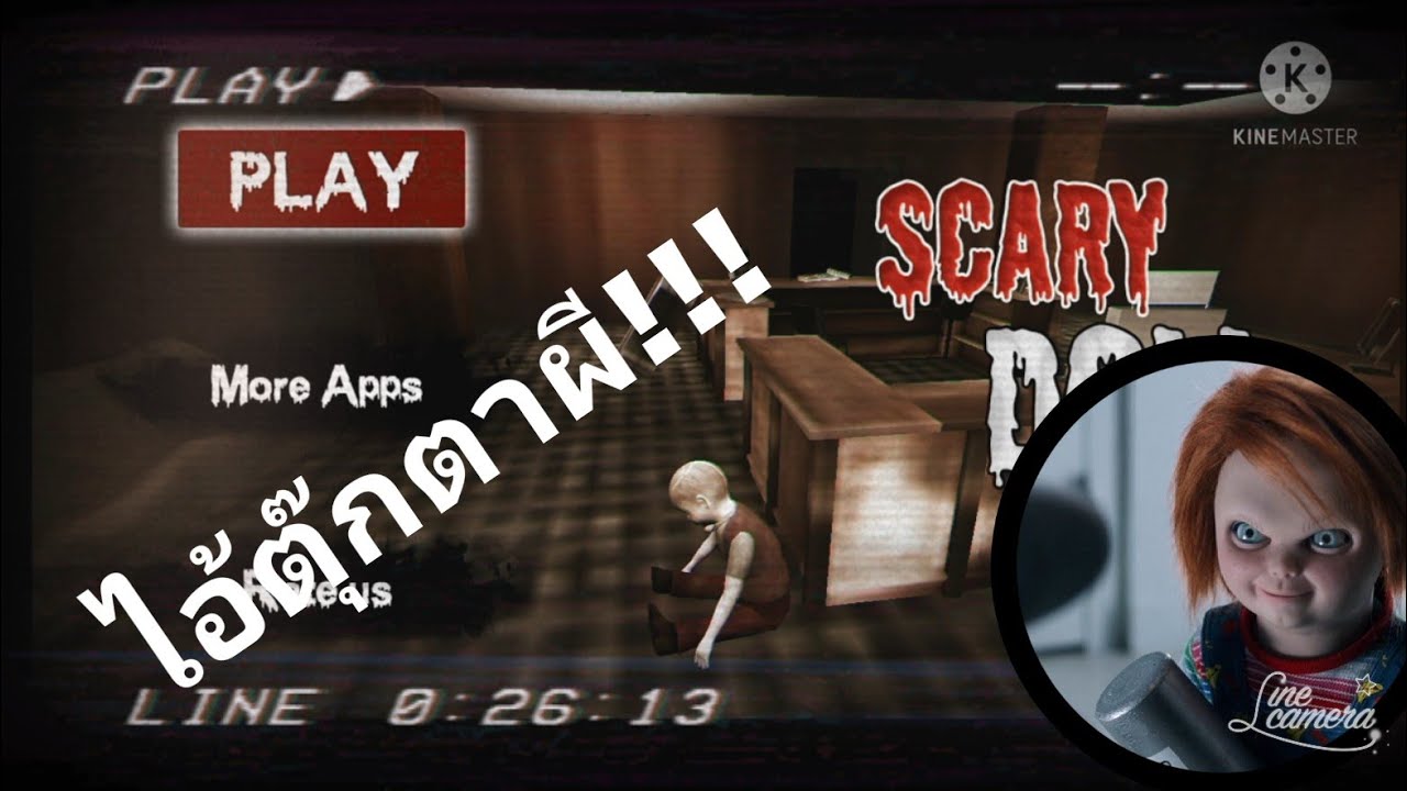 Evil Scary Child : Horror Game - YouTube