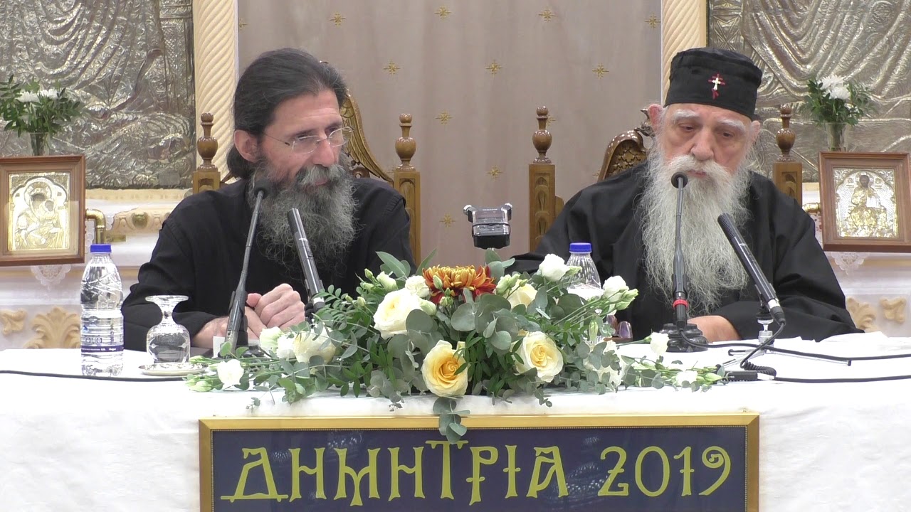 "ΔΗΜΗΤΡΙΑ 2019" 22η ΜΕΡΑ - ΕΝΟΡΙΑΚΟ ΑΡΧΟΝΤΑΡΙΚΙ ΜΕ ΤΟΝ π. ΣΤΕΦΑΝΟ ...