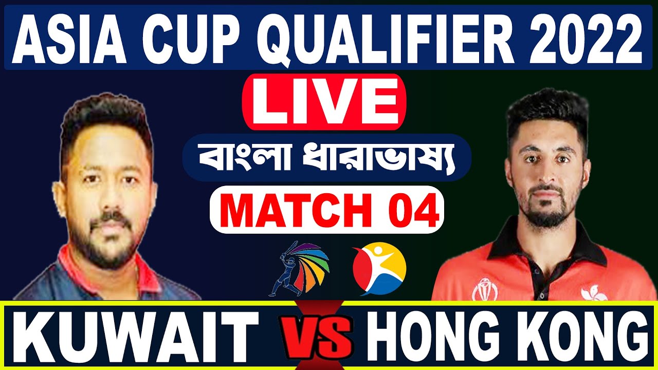 kuwait VS Hong Kong, Match 04, Asia Cup Qualifier 2022 | Bangla ...