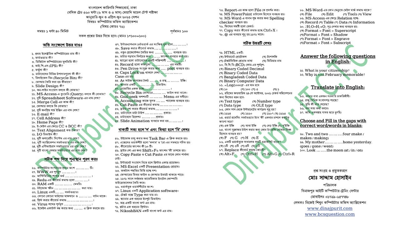 Bangladesh Technical Education Board Computer Office Application Live 7525