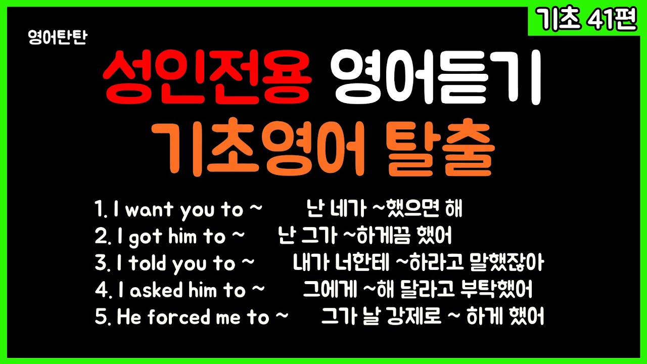 하루 10분으로 영어 귀뚫기 생활영어 25문장 반복 듣기 중년들도 차근차근 배우는 회화 여행에서 사용하기 좋은 여행