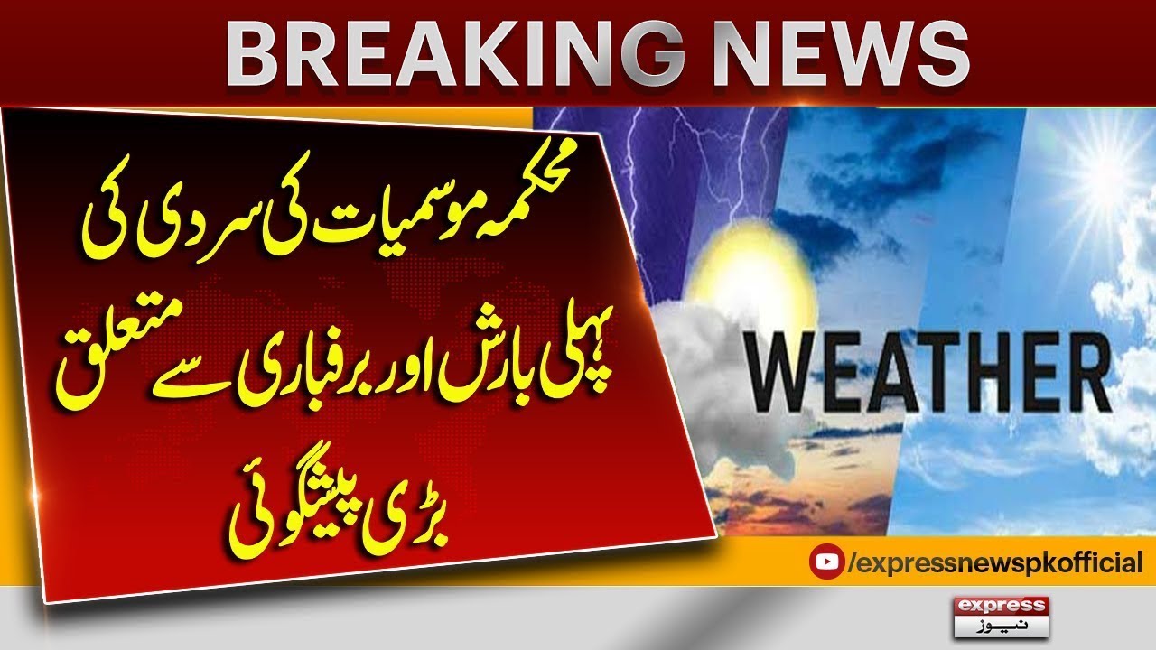 First Winter Rain and Snow Forecast by Pakistan Meteorological ...