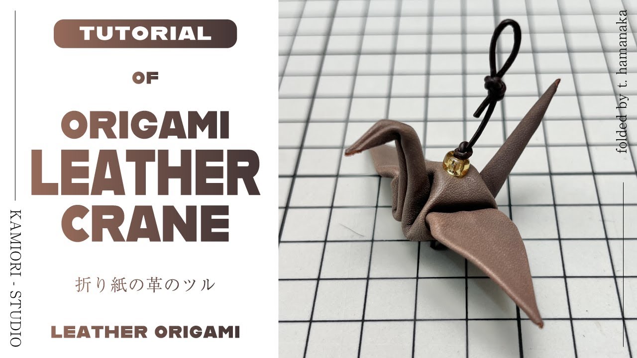 【Origami Leather Tutorial】🐂 Leather Crane 🐂 | 革のツル - YouTube
