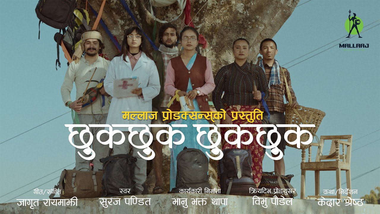 Chhuk Chhuk Chhuk Chhuk - New Nepali Song 2023 || Jagrit Rayamajhi ...