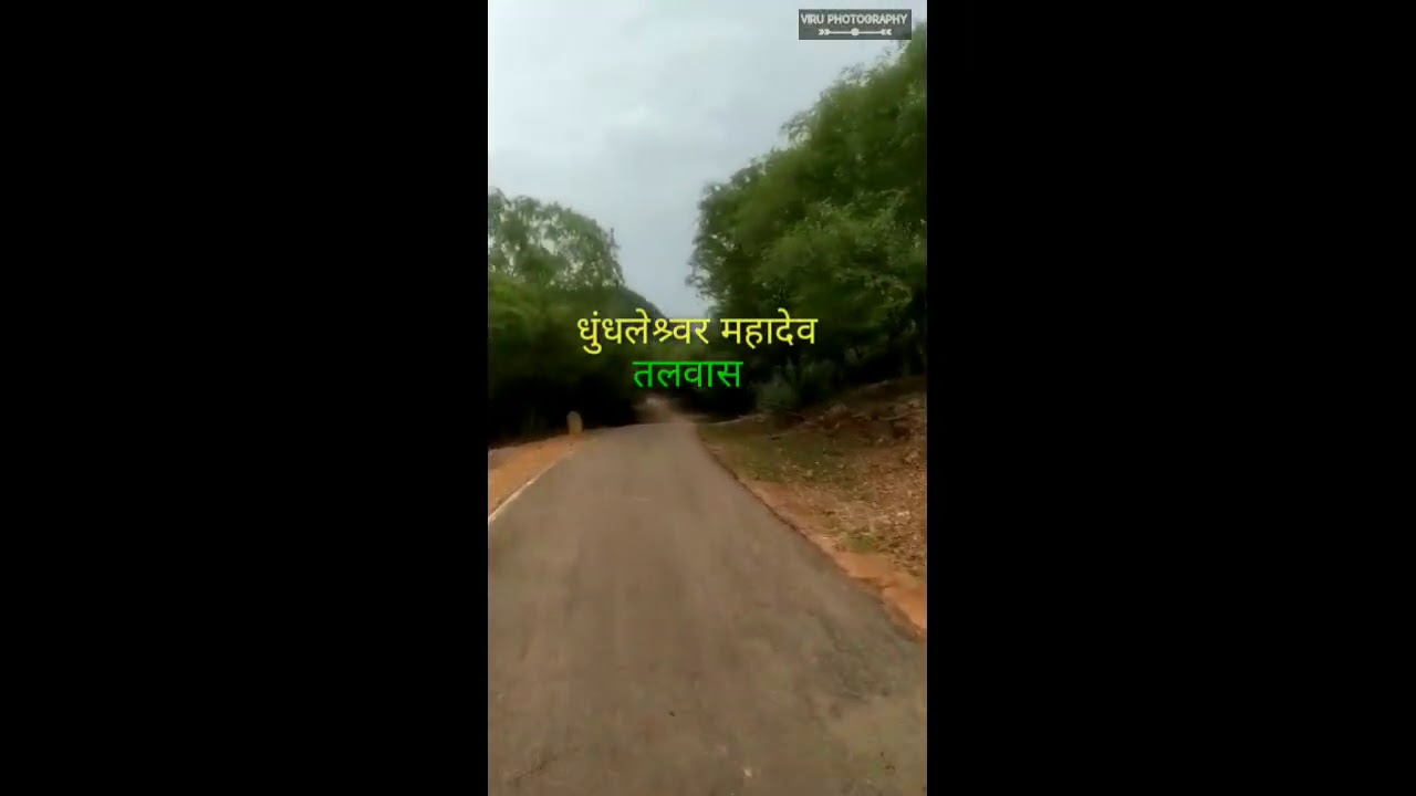 #Talwas #Bundi धुंधलेश्वर महादेव तलवास (Dhundleshwar Maharev ) - YouTube