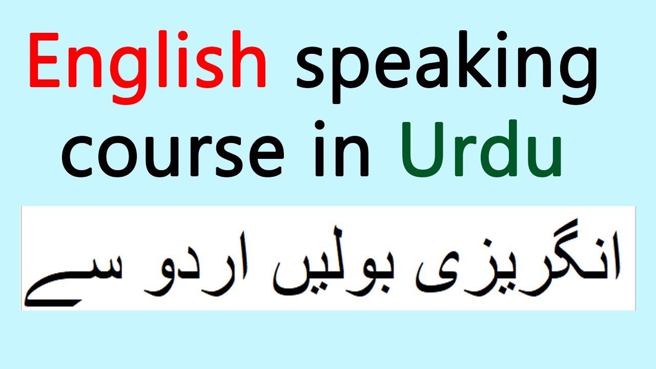 English Speaking Course In Urdu Video YouTube english-speaking-course-in-urdu-video-youtube