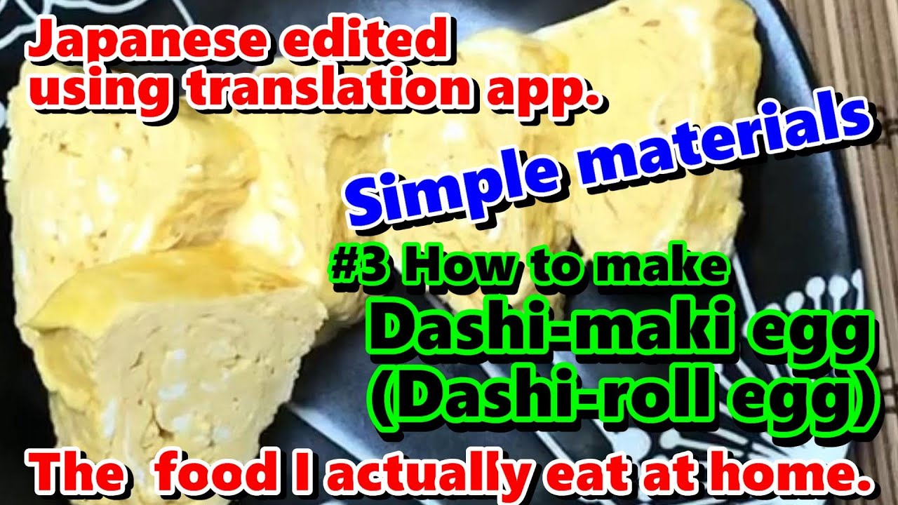 #3 Dashi-maki egg (Dashi roll egg) Foods Japanese people actually eat ...