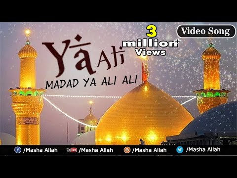 Qawwali : Ya Ali Madad Ya Ali Ali | Rehmat Ka Samandar Hai Ali Ali | Gulam Sabir,Gulam Waris