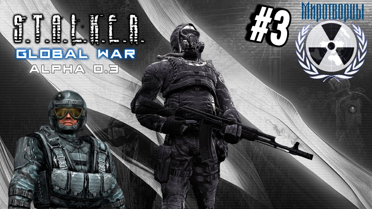 STALKER Global War, за миротворцов ||| STREAM #3 ||| - YouTube