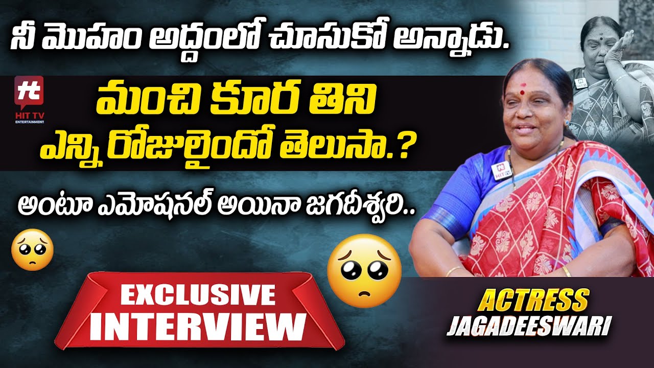 Actress Jagadeeswari Exclusive Interview | @AkarshaEntertainment - YouTube