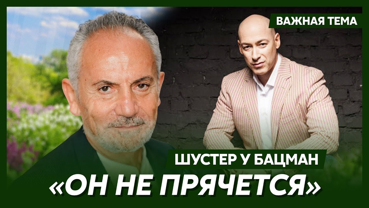 Шустер: Гордон снова в розыске - YouTube