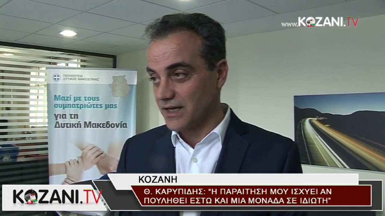 Θ Καρυπίδης επιμένει στην παραίτηση του αν πουληθεί έστω και μια μετοχή ...