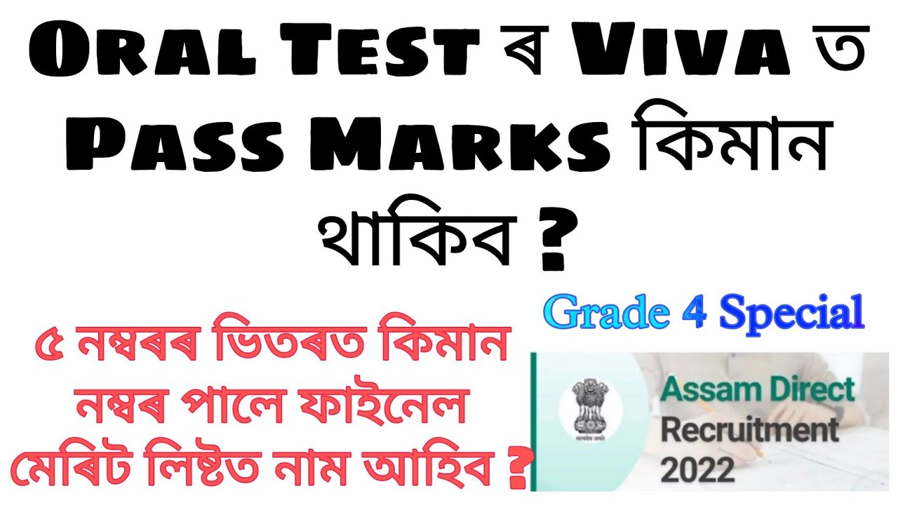 Grade 4 Oral Test || How many marks you will score in the oral test for ...