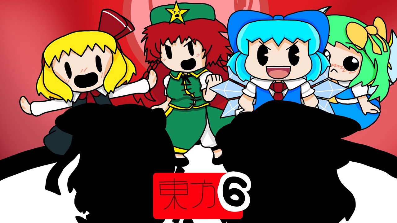 Touhou 6-The Embodiment of Scarlet Devil Animation Part 1 #Touhou #東方 ...