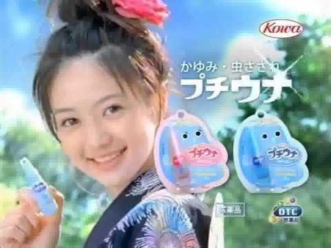 【可愛い！】CM 逢沢りな Rina Aizawa  ウナコーワ　Una kowa　興和 Kowa