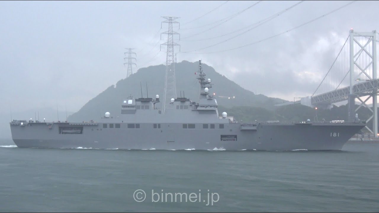 [4K]海上自衛隊護衛艦ひゅうが 雨の関門海峡を西航 DDH-181 JS HYUGA - JMSDF Hyuga class ...