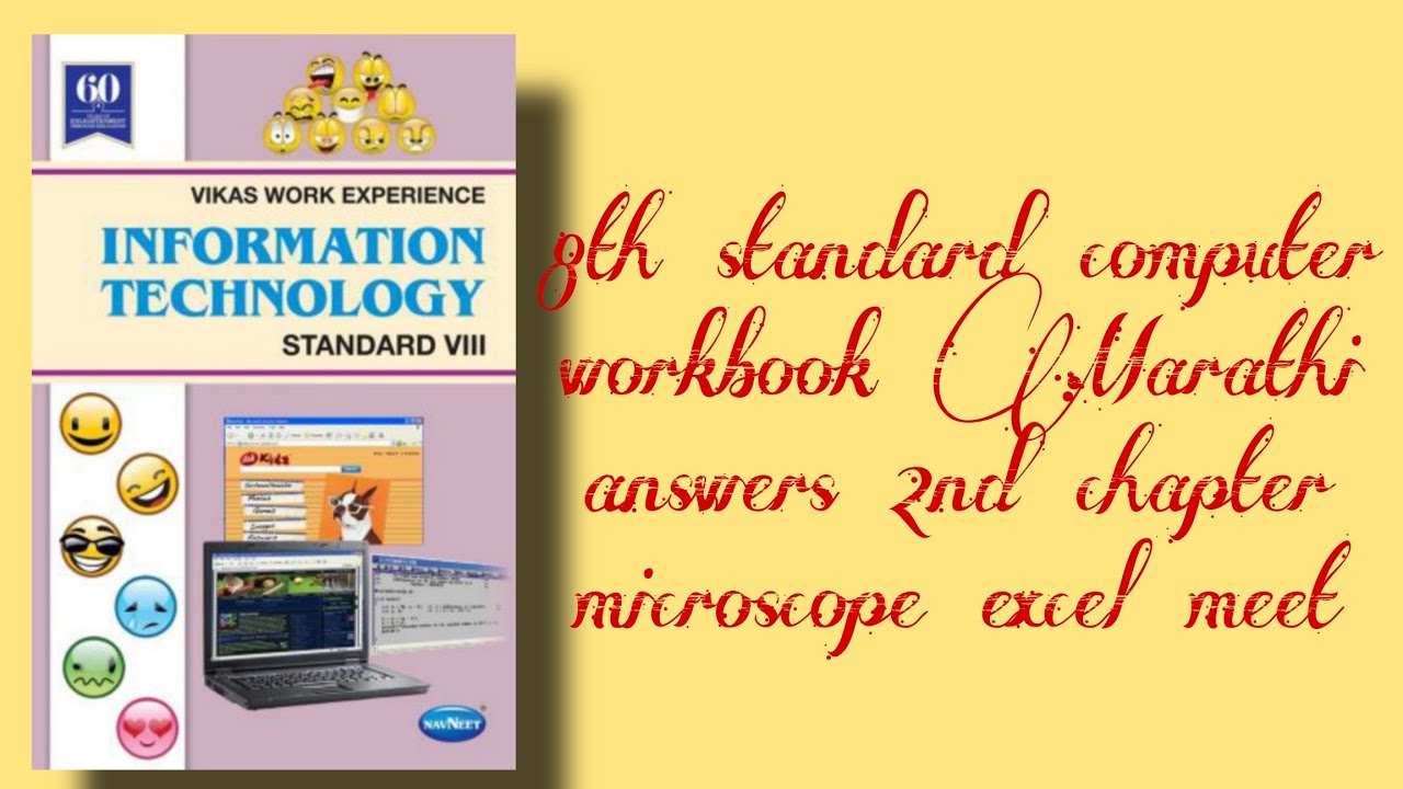 8th standard computer workbook answers in Marathi chapter 2nd subscribe ...