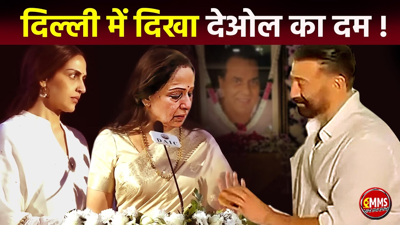 Hema Malini At Dharmendra Prayer Meet, Sunny Deol, bobby Deol Esha ...