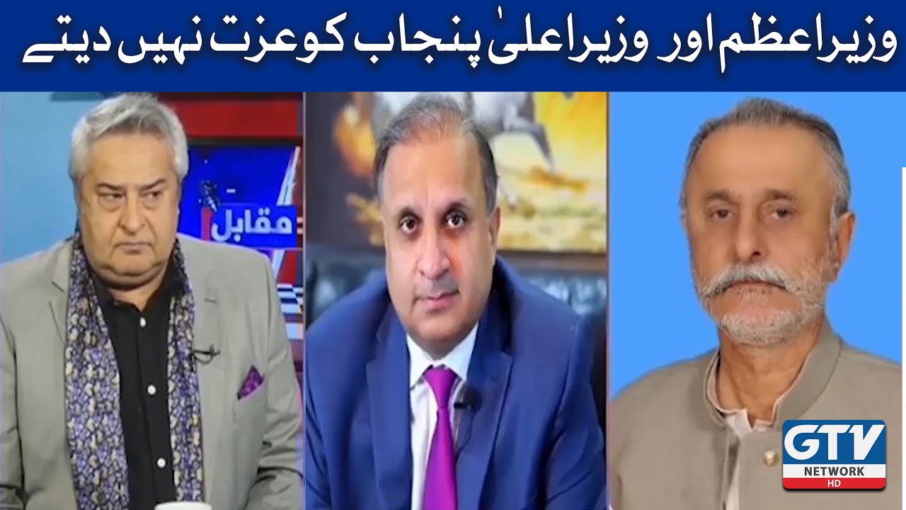 Sardar Riaz Mehmood Khan Mazari Apni Hi Hakumat Par Barham | Breaking News | GTV Network HD ...