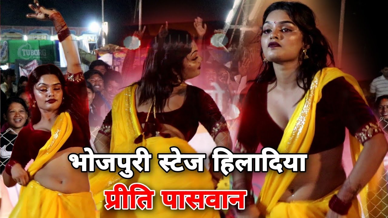 Priti Paswan Stage Hilladiya | Bhojpuri Dance | Priti Paswan Ka Dance ...