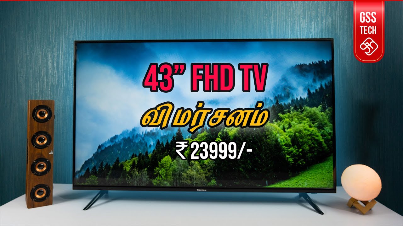 ஒரு புதிய TV Brand - Treeview TV 43" FHD IND4305ST இது எப்படி இருக்கு ...