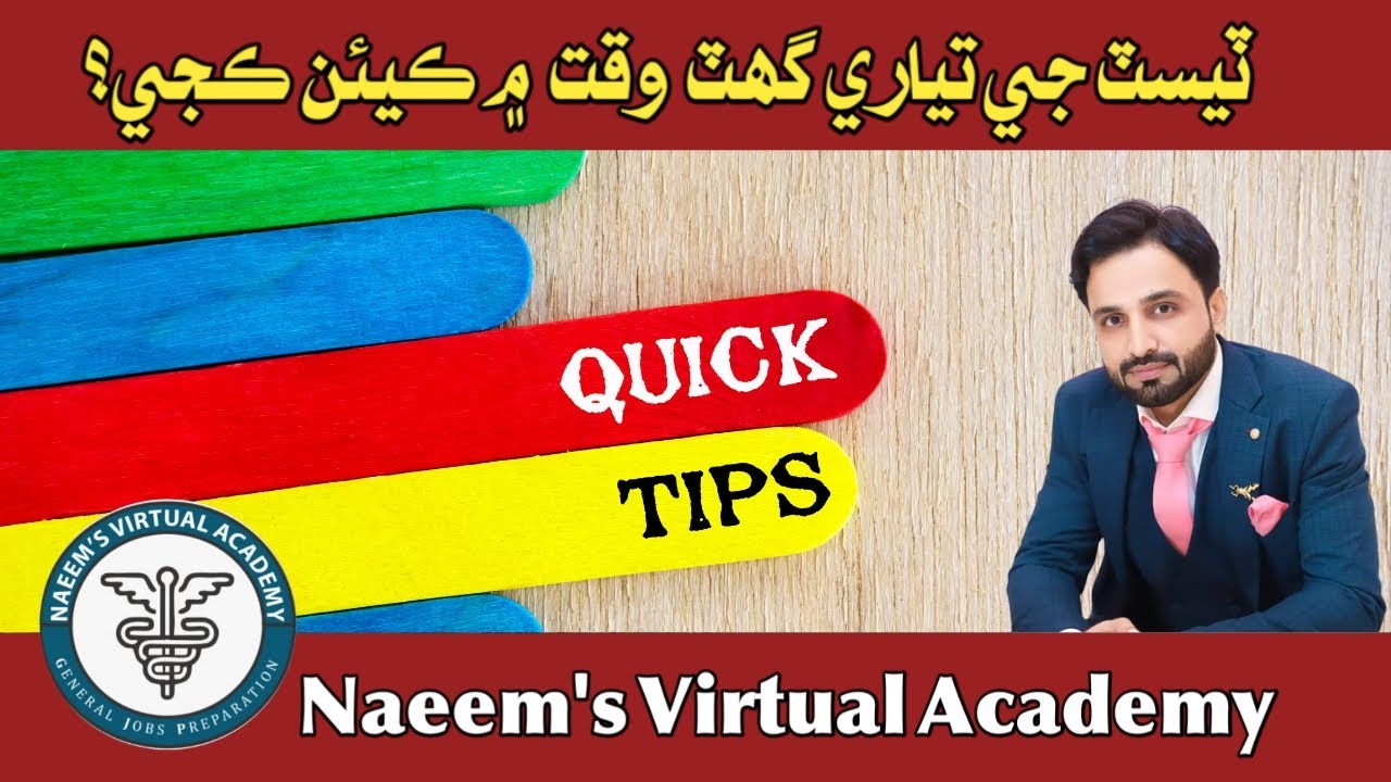 Tip 01 How to prepare for BS to 15 in short period of time | Naeemullah mahar - YouTube