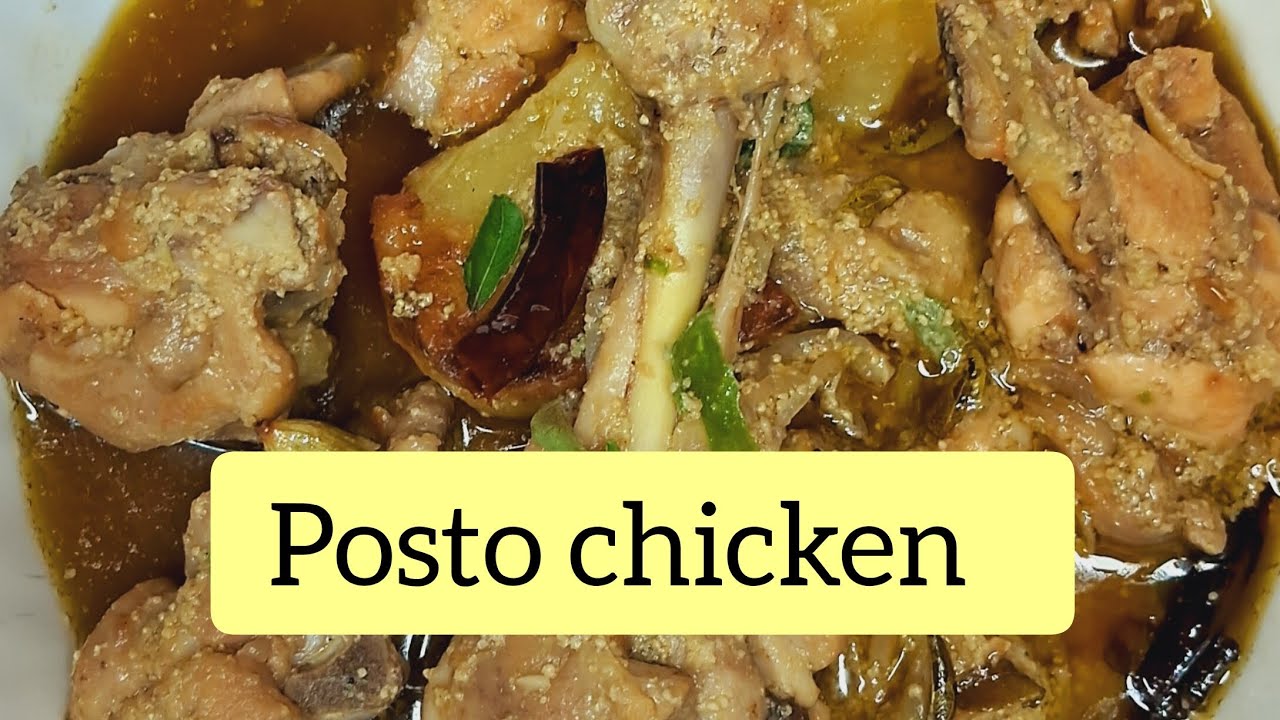 Posto Chicken easy and tasty |posto Chicken Recipe |অল্প উপকরণ এ ...