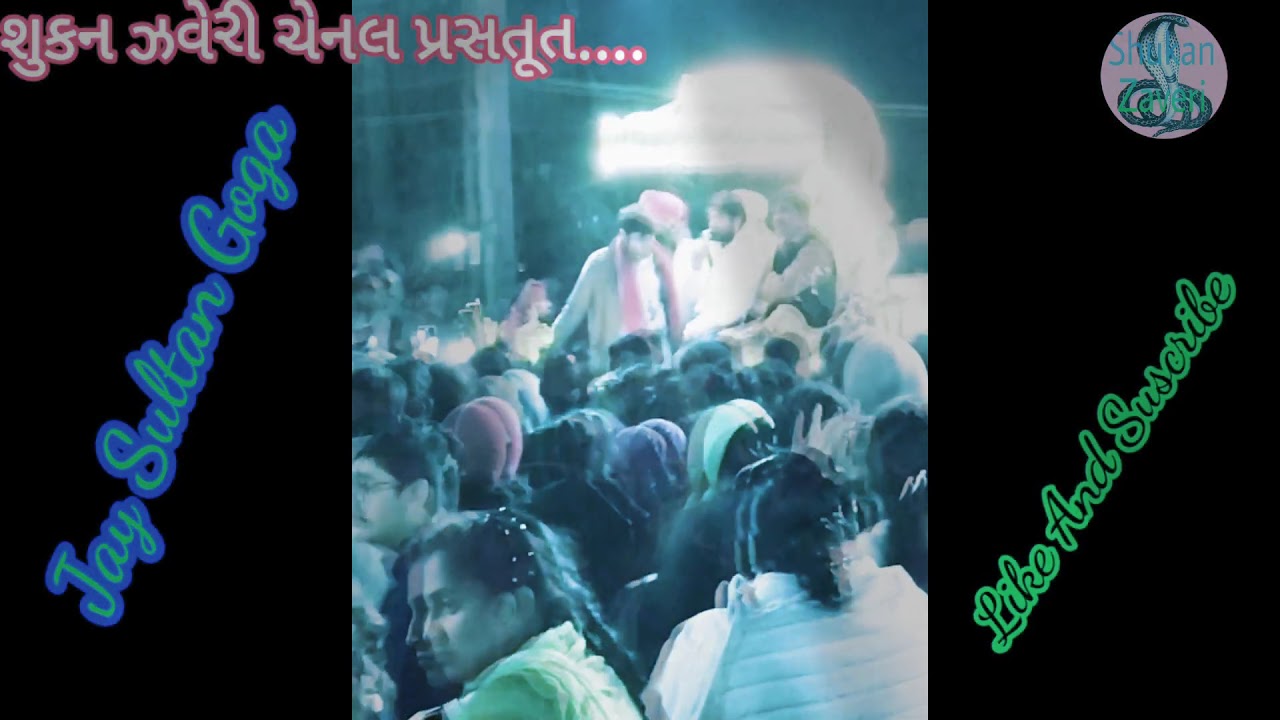 Jay Sultan Goga.....Goga Dham Kanij - YouTube