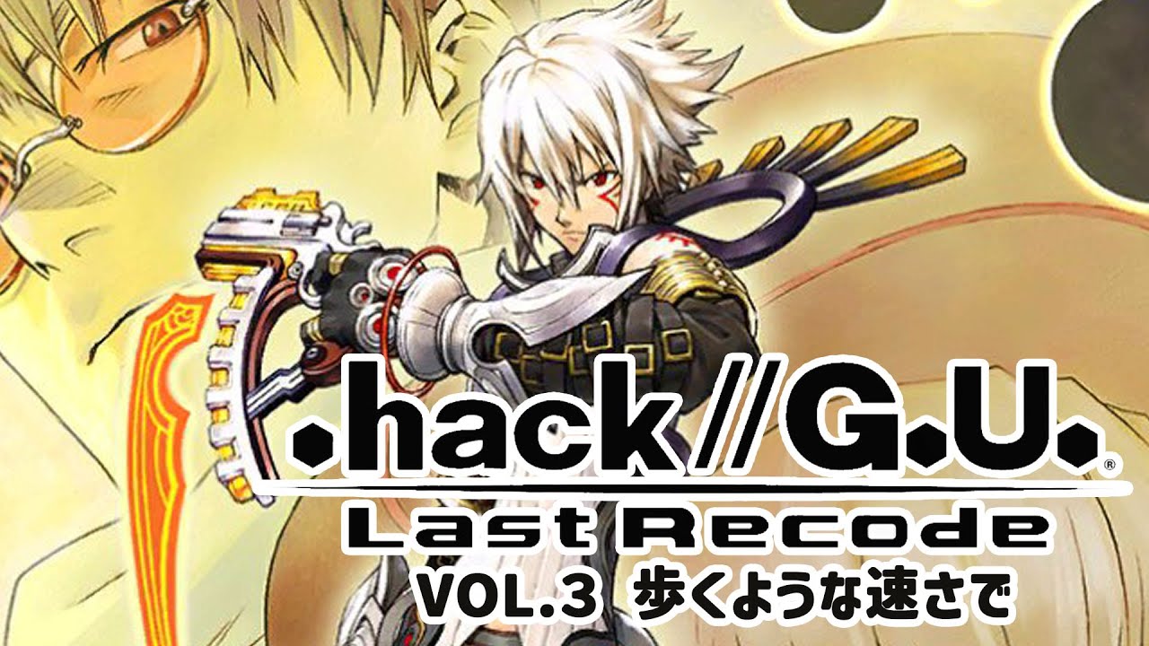 #21【女性実況】.hack//G.U. Last Recode VoL.3 歩くような速さで【Steam版】 - YouTube