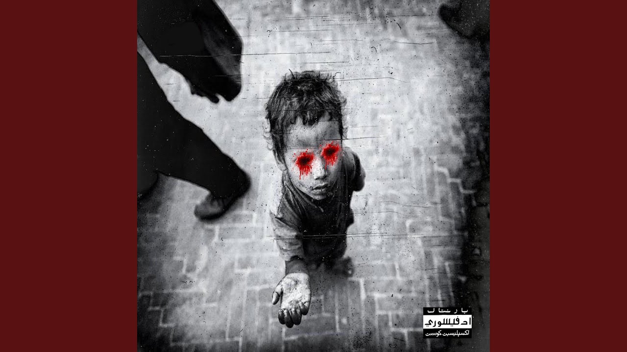 Street Codes (feat. Killy Shoot) - YouTube