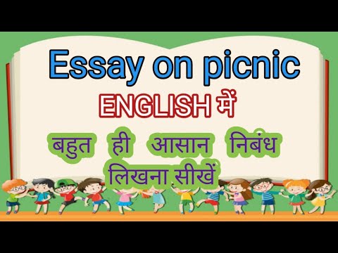 essay on picnic| essay on picnic in English|| essay on picnic party ...