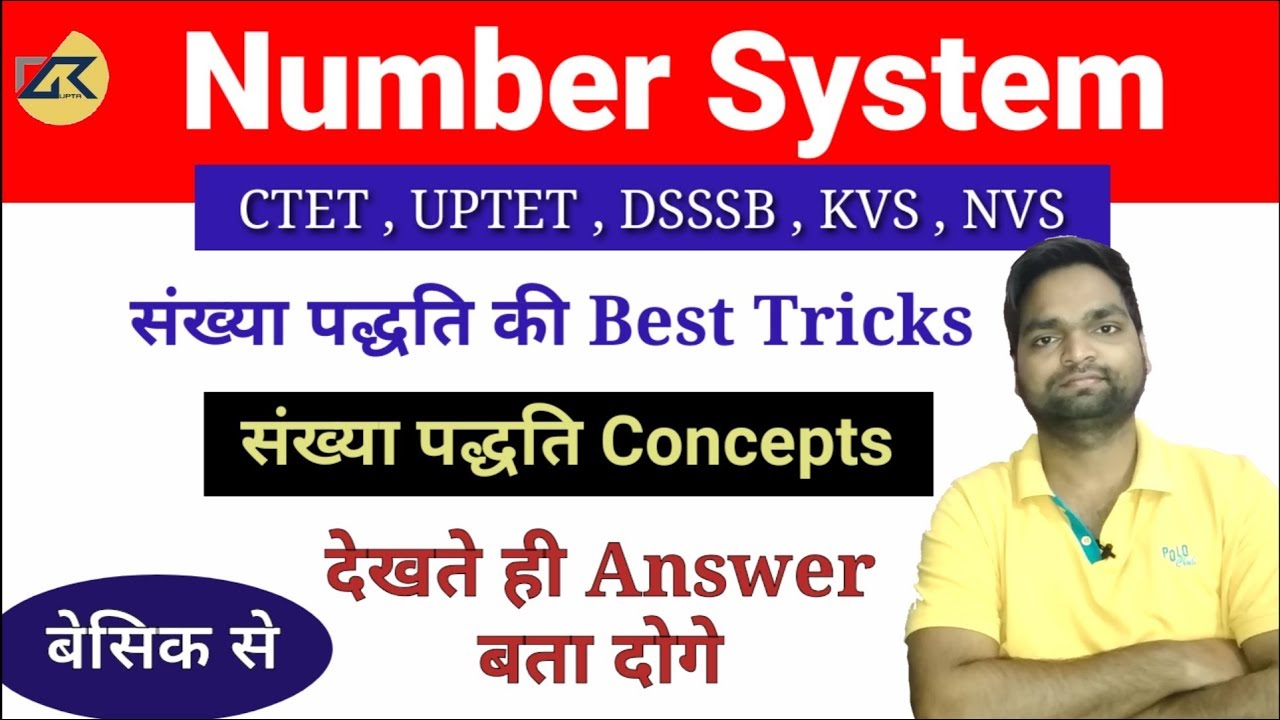 Number system ( संख्या पद्धति ) Number system best trick ||Dk gupta ...