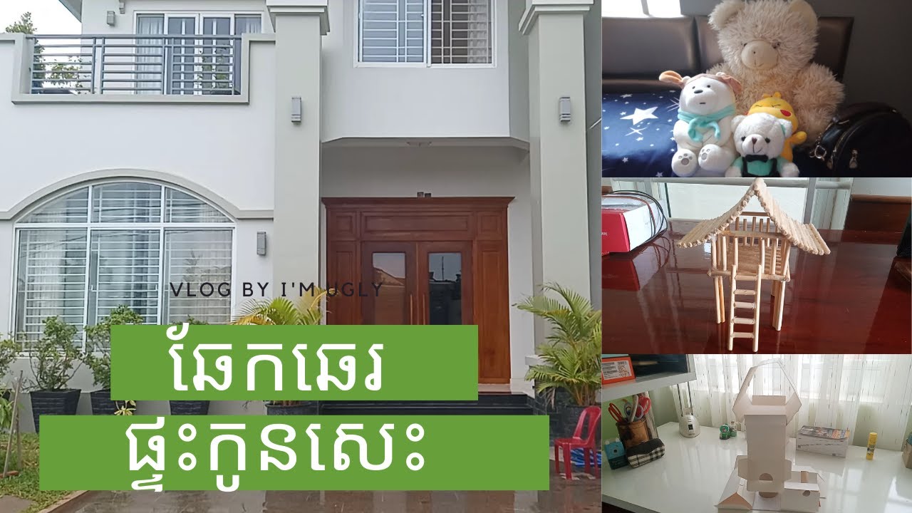 My student House's tour!!!!! - YouTube