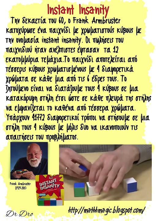 Instant insanity - YouTube